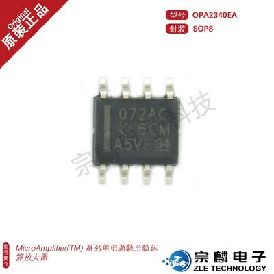 全新 AD8061ARZ SOP8 AD8061 运算放大器