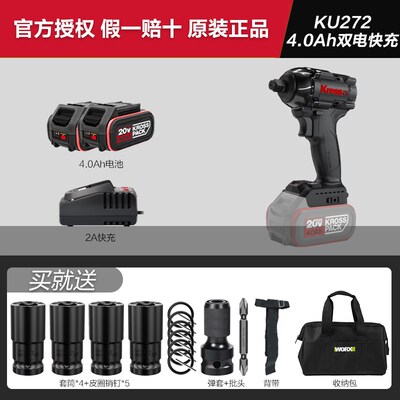 德国精装进口卡胜kress电动扳手KU272无刷锂电充电大扭力电动风炮