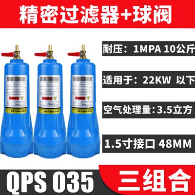 QPS压缩空气精密过滤器过滤芯015/024/035空压机冷干机气泵除水油