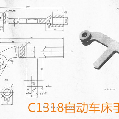 D056-C1318自动车床手柄机械加工工艺及各工装夹具三维设计CAD图