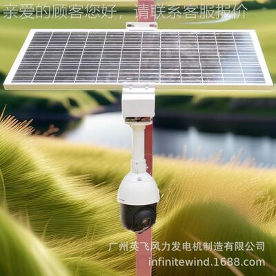 户太阳能外发电供储能AIR100W4一体化水利灌溉地质测监供电应电用