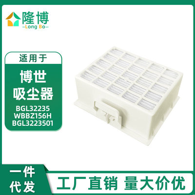 适用博世BGL3501WZ6H吸