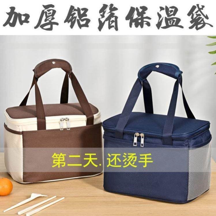 便携式保温箱车载冰箱冬季保鲜冷藏可折叠冰包加厚饭菜保热保温包