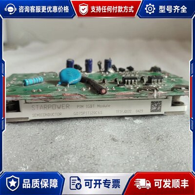 议价斯达模块gd75pit120c6s可代替英飞凌模块fp75r可维修
