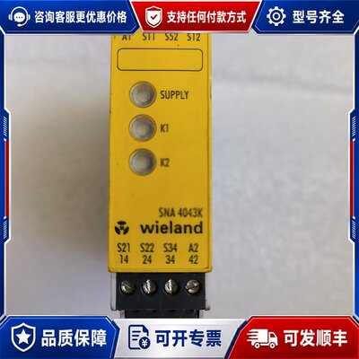 议价威琅Wieland安全继电器SNA4043K -A可维修