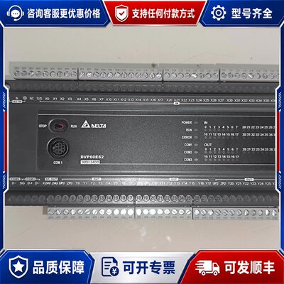 议价台达DELTA ES2系列PLC主机型号DVP60ES20可维修