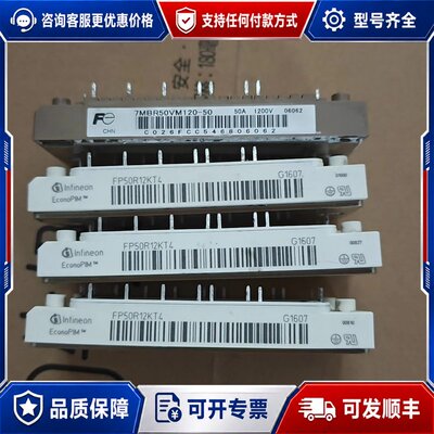议价FP50R12KT4 7MBR50VM120-50可维修