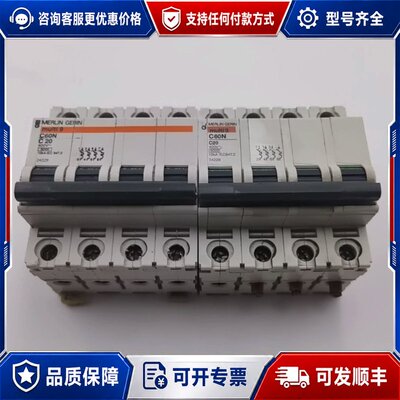 议价MERLINGERIN梅兰日兰4P断路器Multi9可维修