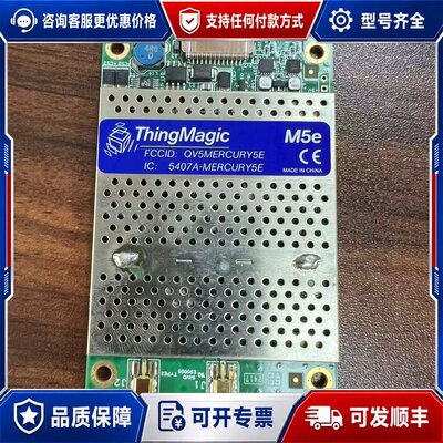 议价ThingMagic M5e超高频RFID模块型号M5e可维修
