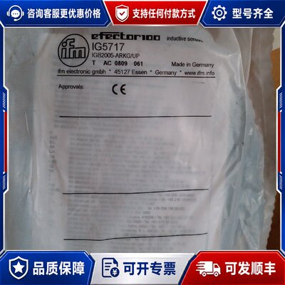 议价IG5717 IFM可维修