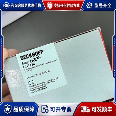 议价倍福BECKHOFF CU1124 4口EtherCAT交换可维修