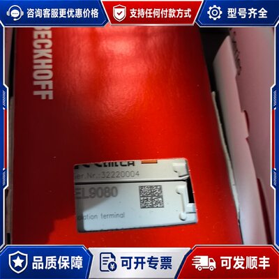 议价倍福 BECKHOFF EL9080 未封可维修