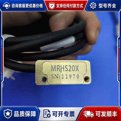 议价英诺磁栅尺读头 MRHS20X 一个可维修