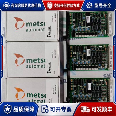 议价美卓Metso BOU8模块，型号D200535，，可维修