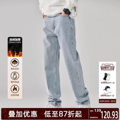 ALLIN 浅蓝色水洗牛仔裤男美式高街复古加绒加厚直筒宽松阔腿裤子