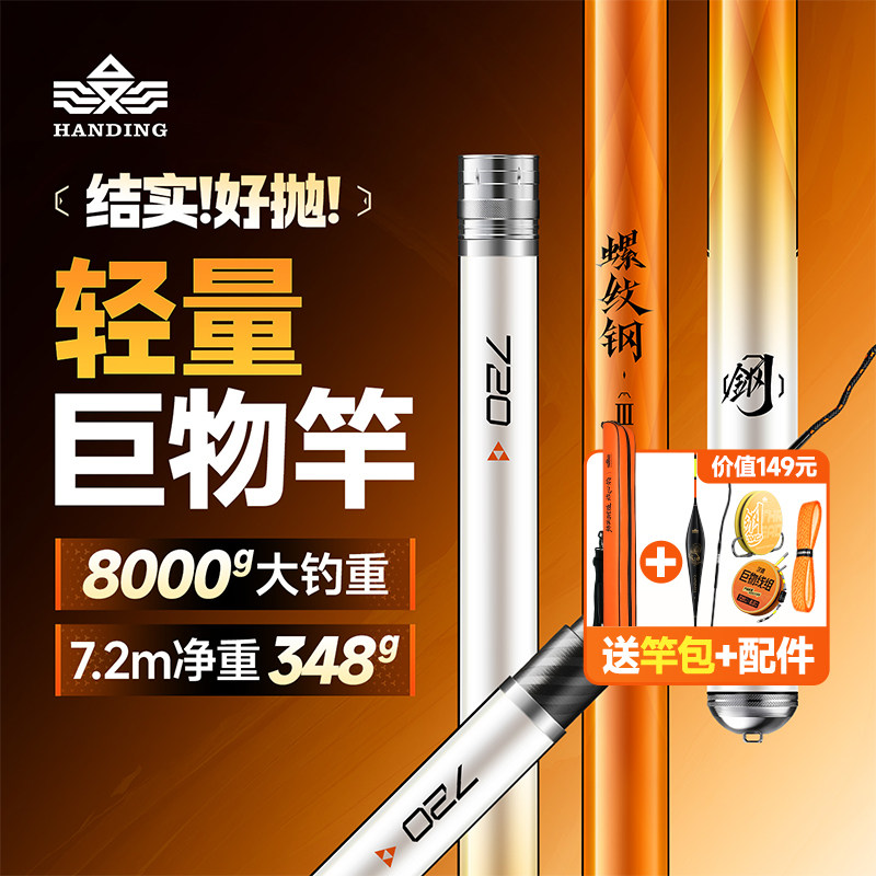 汉鼎螺纹钢三代轻量大物竿青鲟巨物鱼竿鲢鳙手杆台钓鱼竿手竿3代