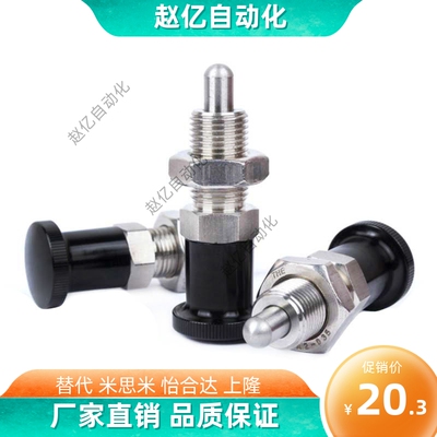 分度销 旋钮柱塞 自锁型 VCN210 圆头全金属M5M6M8M10M12M16 现货