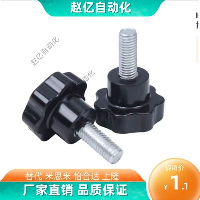 HLE-D25/30-M5/68-L10/15/20/25/30/35/40/45/50五星把手外螺纹型