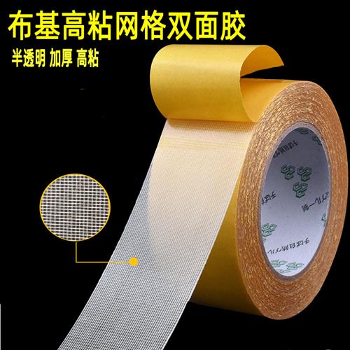 布基双面胶带半透明网格双面胶0.35mm厚高粘度工业布基两面胶20M