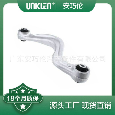 适用路虎神行左后上弯臂LR078520