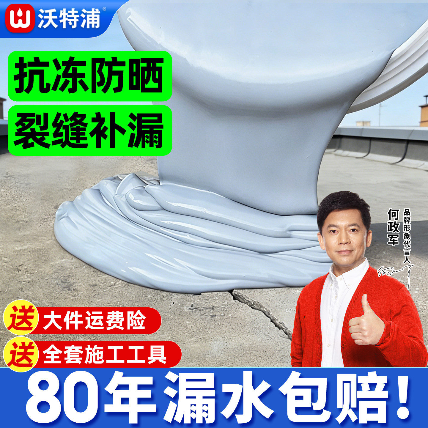 屋顶防水补漏材料平房顶裂缝渗水专用防漏胶房屋楼顶漏水沥青涂料