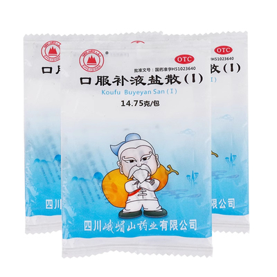 【峨嵋山】口服补液盐散(Ⅰ)14.75g*20袋/包