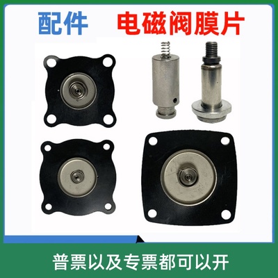 森亚SENYA2W系列电磁阀膜片动铁阀芯套管高温氟橡胶垫密封圈皮垫