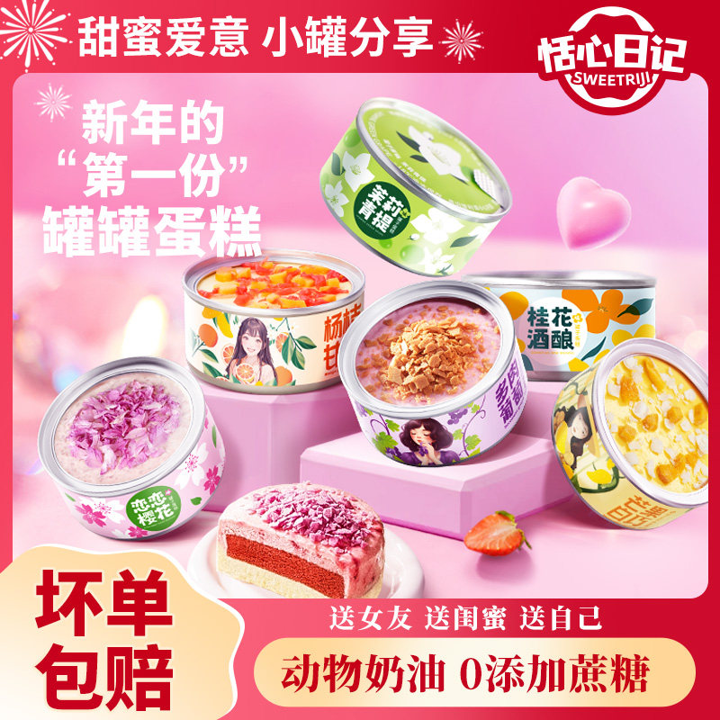 动物奶油盒子小蛋糕慕斯铁罐罐子网红慕斯甜品糕点七夕礼物送女生