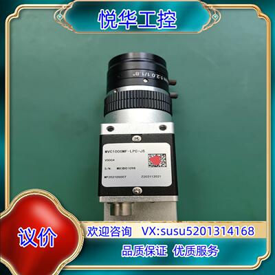原装出微视MVC1000MF-LPC-JS V0004工业相议
