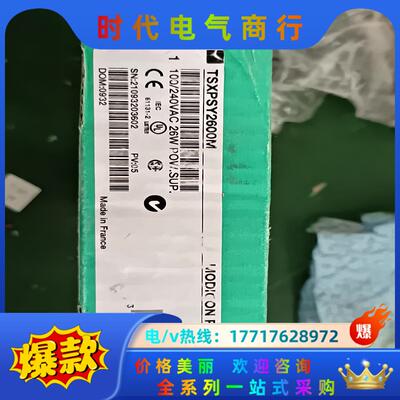TSXPSY2600M全新模块议价