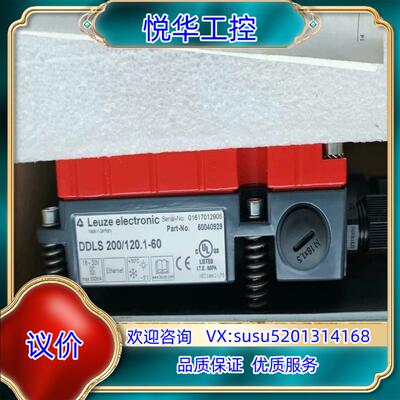 劳易测Leuze DDLS 200/120.2-60