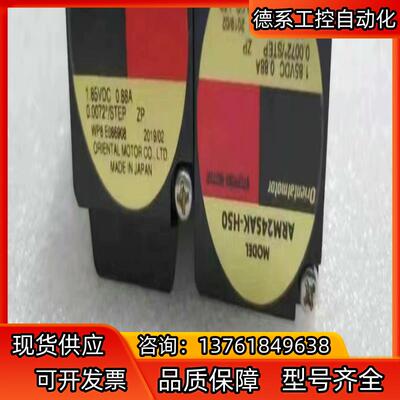 ARM24SAK-H50 东方马达 谐波减速马达议价