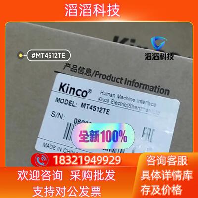现货步科人机界面触摸屏MT4512TE