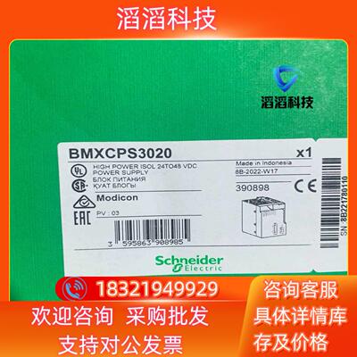 现货BMXCPS3020模块电源全新原装供应