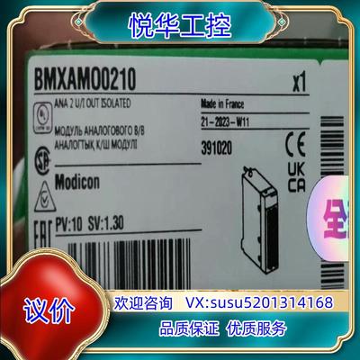 BMXAMO0210，2023年全新原装正品，有需议价