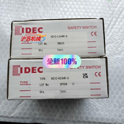 HS1C-L244R-RG 和泉IDEC电磁安全门开关