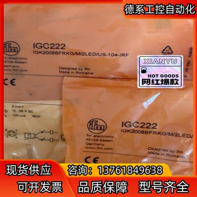 易福门IGC222全新原装现货