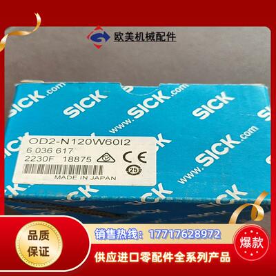 Sick全新激光位移传感器，OD2-N120W60I2议价