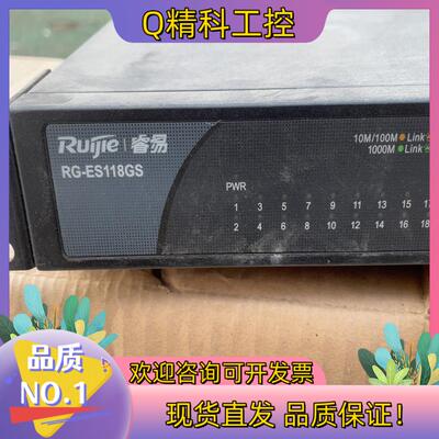现货睿易 RG-ES118GS,16囗全千兆交换机