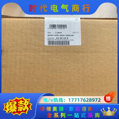 菲尼克斯UPS电源20A 2320238议价