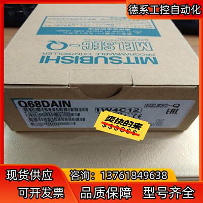 Q68DAIN