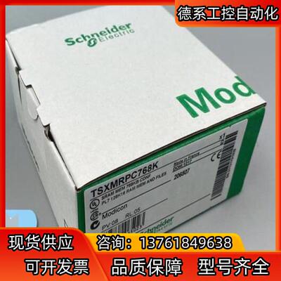 TSXMRPC768K 现货1个
