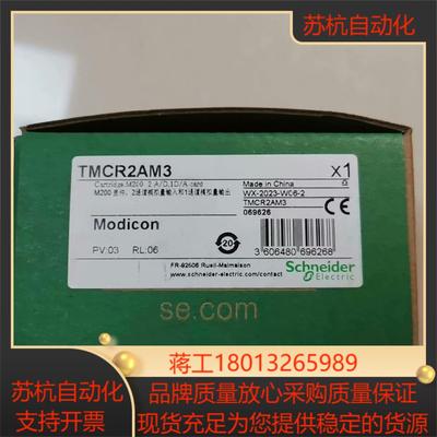 TMCR2AM3全新原装正品，