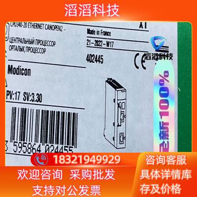 现货模块BMXP3420302全新原装