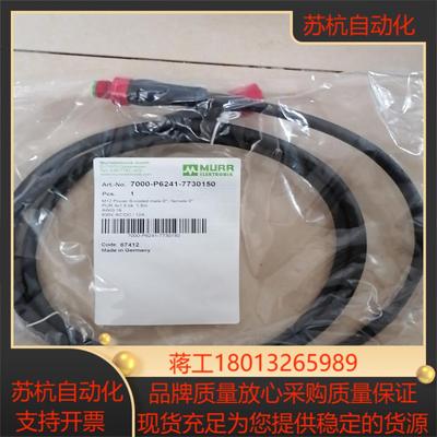 MURR  穆尔 7000-P6241-7730150