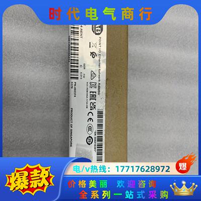 1734-AENT，全新AB原装正品封。议价