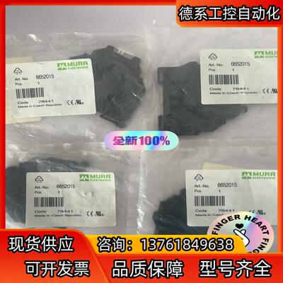 Murrel/穆尔6652015,52015.光耦继电器