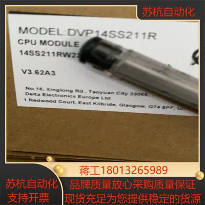全新原装，DVP14SS211R议价