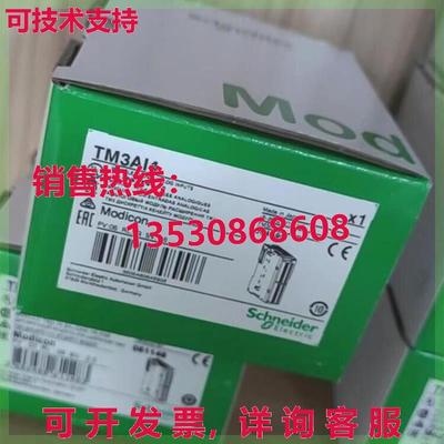 供应原装TM3AI4可编程式可编程式逻辑控制器模块