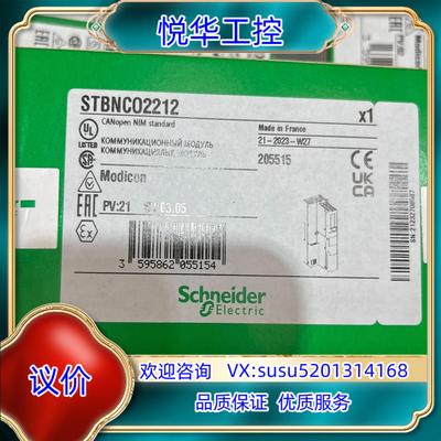 原装STBNCO2212控制器plc模块全新原装正品议